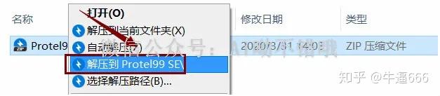 protel 99se安装教程 - 知乎