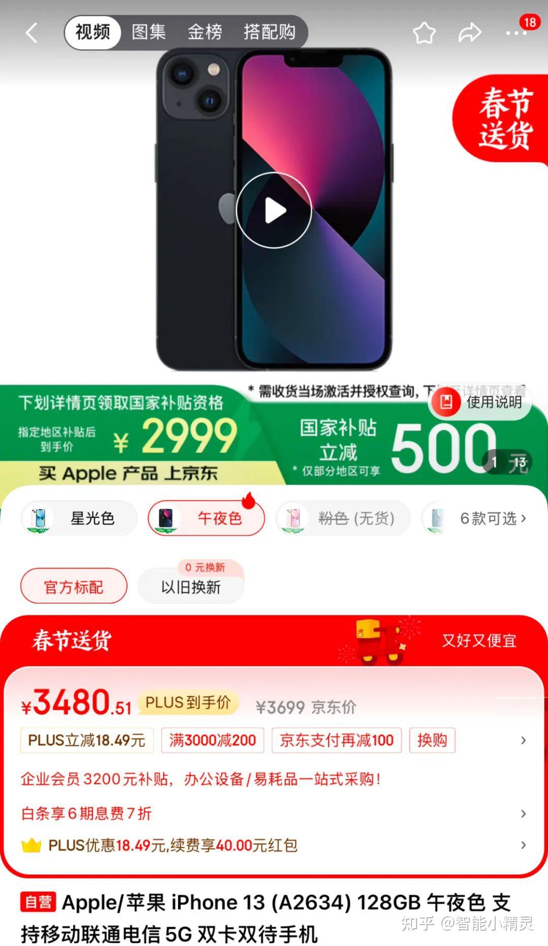 iPhone13突然被疯抢，苹果官宣：不再上架！ - 知乎