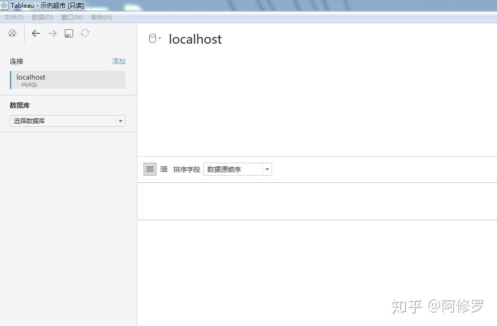 tableau 连接mysql的操作步骤 - 知乎