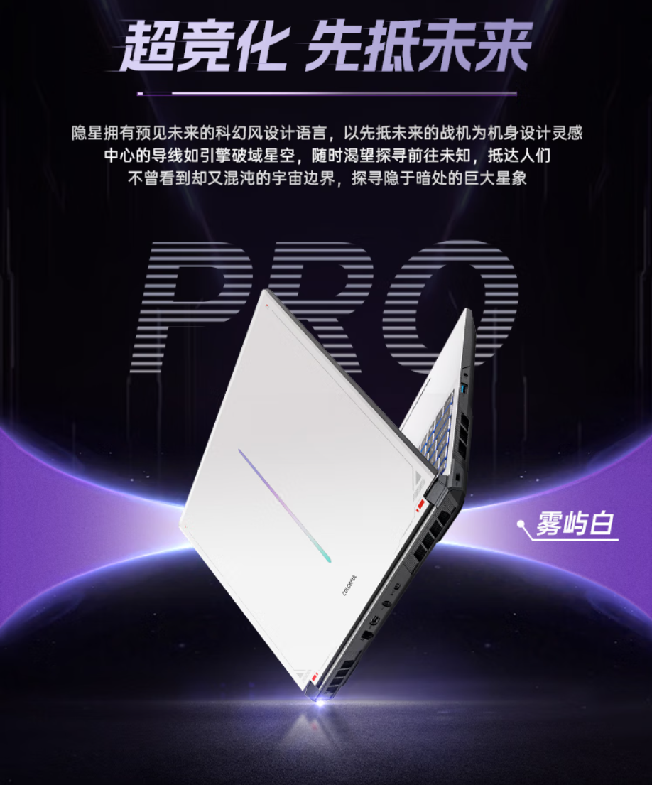 七彩虹隐星 P16 Pro：用 7999 元开启次世代游戏新纪元 - 知乎