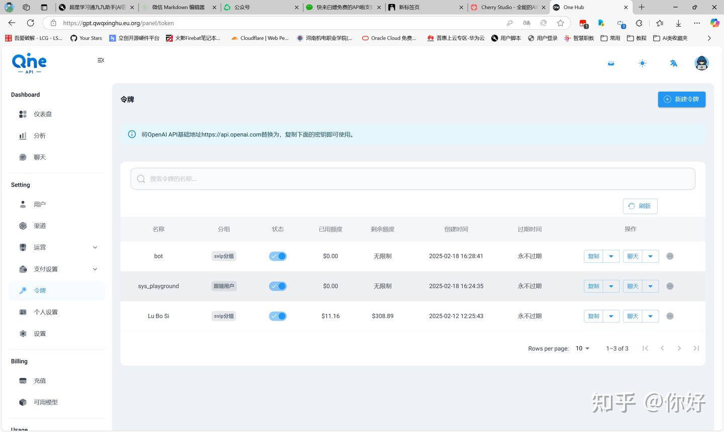 开源神器 | One Hub API 搭建与使用指南 - 知乎