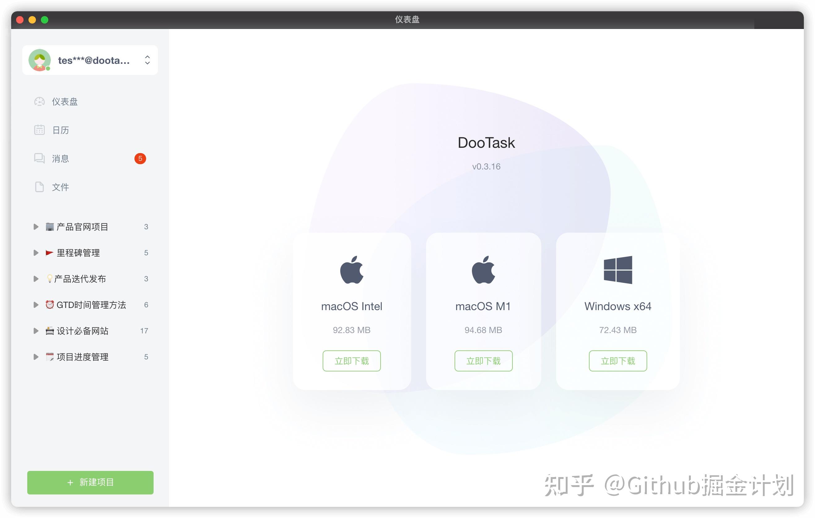 这个开源任务&项目管理工具我爱了！颜值绝了！！！ - 知乎