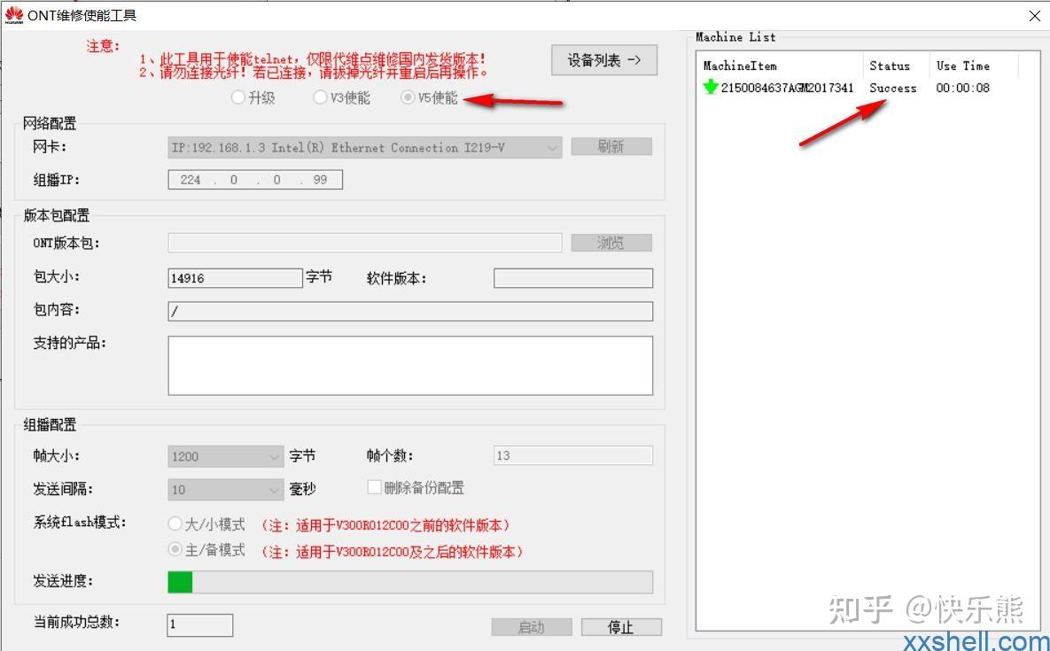 联通HS8346R5超级密码获取改桥接 - 知乎