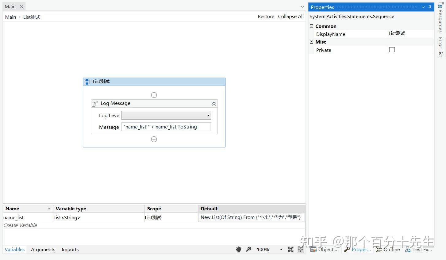 UiPath手把手教程七-数据类型基本知识 - 知乎