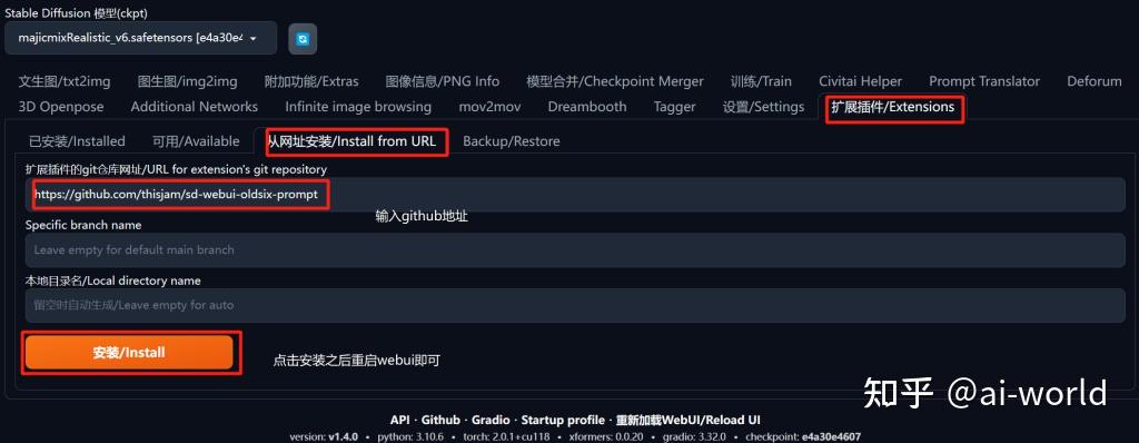 懒人福音，stable diffusion最好用的提示词插件 - 知乎
