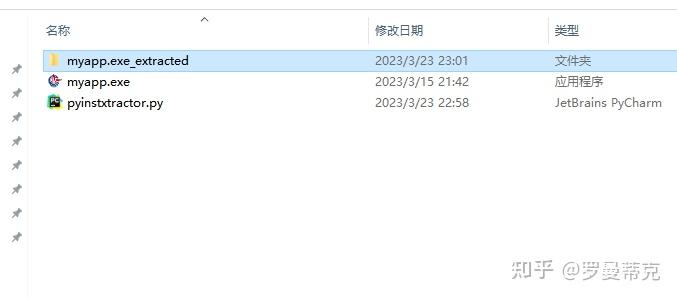 Pyinstaller 与 Pyinstxtractor 打包与反编译 知乎 