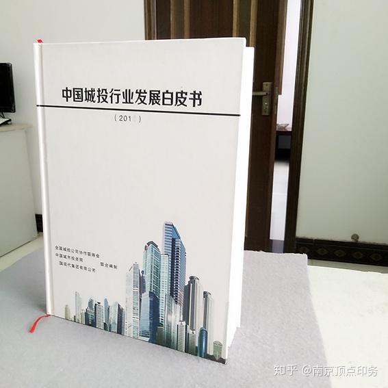 要先了解精装书印刷有哪些知识,才能生产出更精美的精装书？ - 知乎