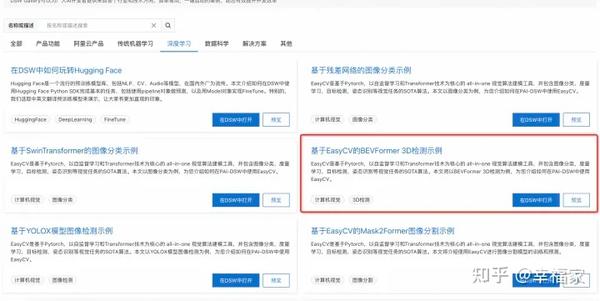 BEVFormer-accelerate：基于 EasyCV 加速 BEVFormer - 知乎