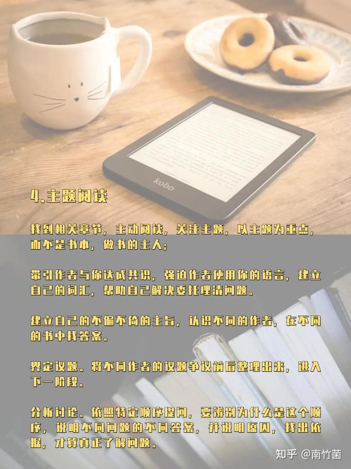 如何阅读一本书 教你按照层次法读一本书 知乎