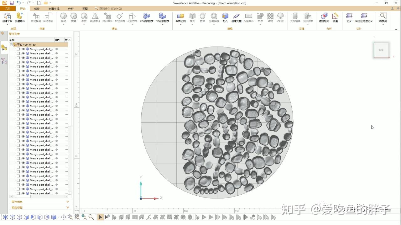 3D打印软件Voxeldance Additive简介—3D打印数据处理全流程 - 知乎