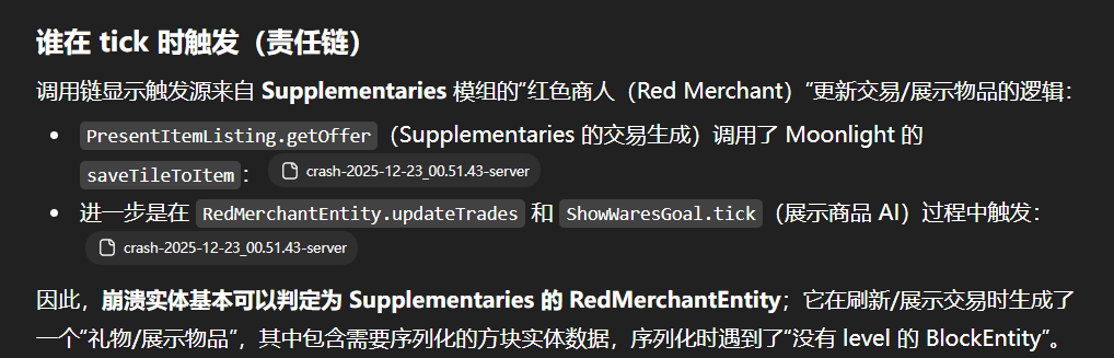 又记录一次ATM10炸服解决经过 - 知乎