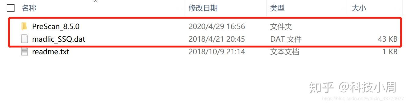 无人驾驶模拟软件PreScan8.5安装教程 - 知乎