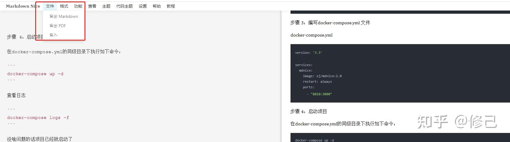 博客写作神器：介绍与部署Markdown Nice - 知乎