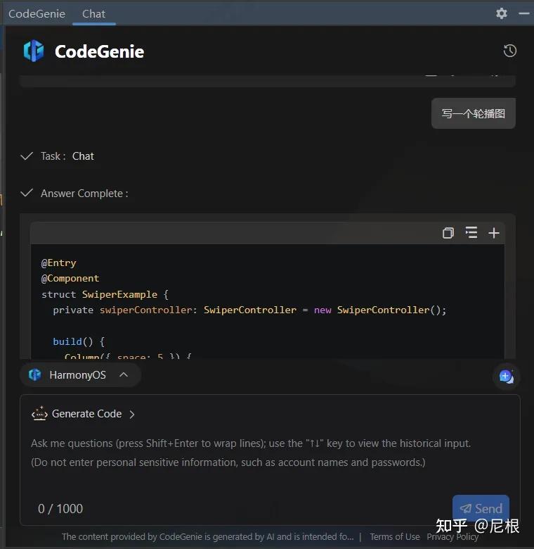 鸿蒙HarmonyOS应用开发 AI工具CodeGenie - 知乎