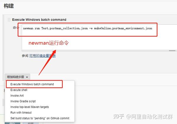 接口自动化测试-Postman+Newman+Git+Jenkins全套教程 - 知乎
