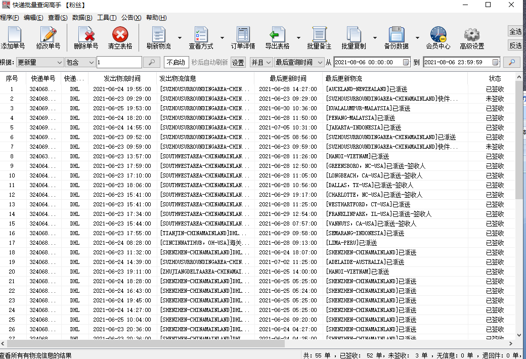 快速分析DHL快递物流并导出CSV表格 - 知乎