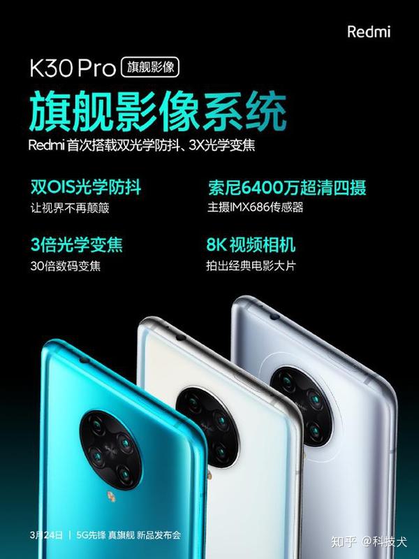 Redmi K30 Pro实拍样张公布，想送测DxOMark - 知乎