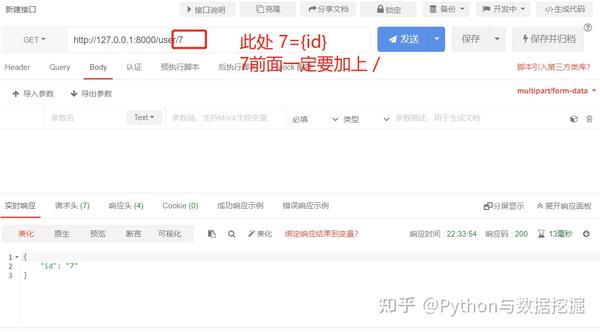 Api 接口开发没那么难，python Fastapi Web 框架教程来了！ 知乎 7232