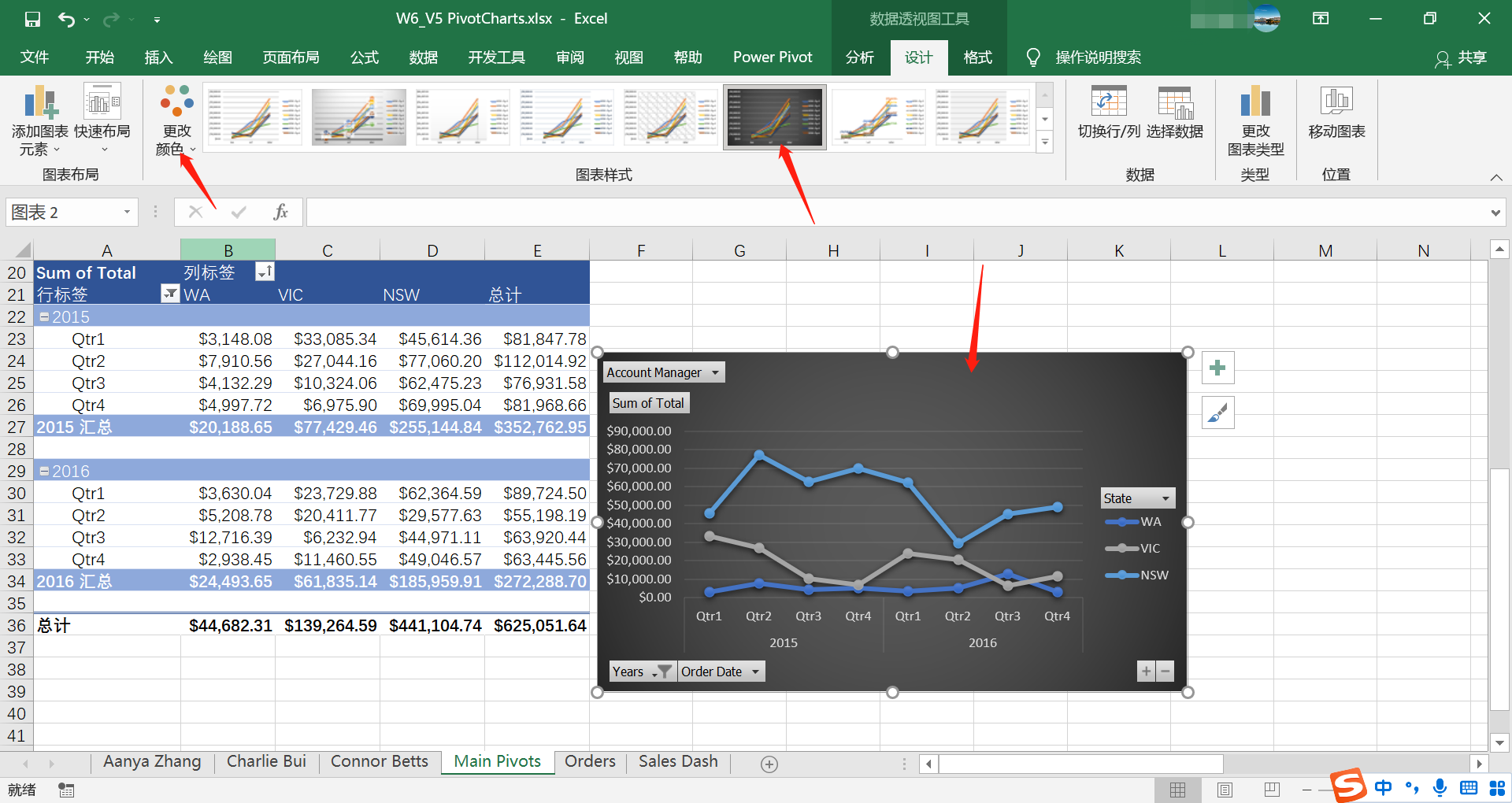 Excel中通过数据透视图进行数据可视化，操作既简单又快速！