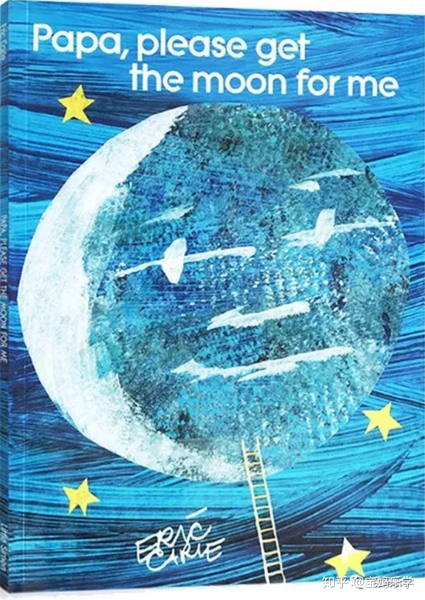 艾瑞·卡尔经典绘本 爸爸，我要月亮《Papa,please get the moon for me》 - 知乎