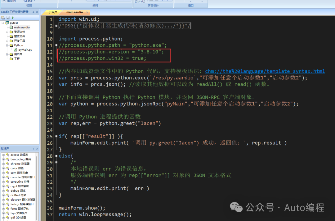 8大理由告诉你，为什么aardio是Python开发者的界面首选！ - 知乎
