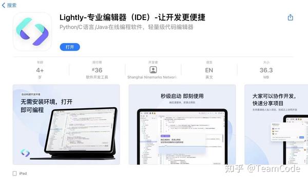 iPad也能写代码，Lightly今日正式上架 iPad AppStore - 知乎