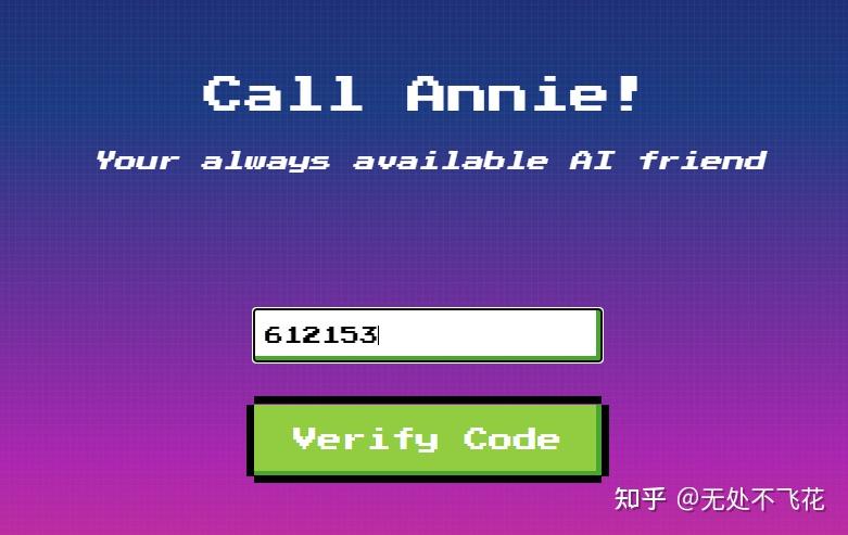 Call Annie——在线英文口语聊天工具 - 知乎
