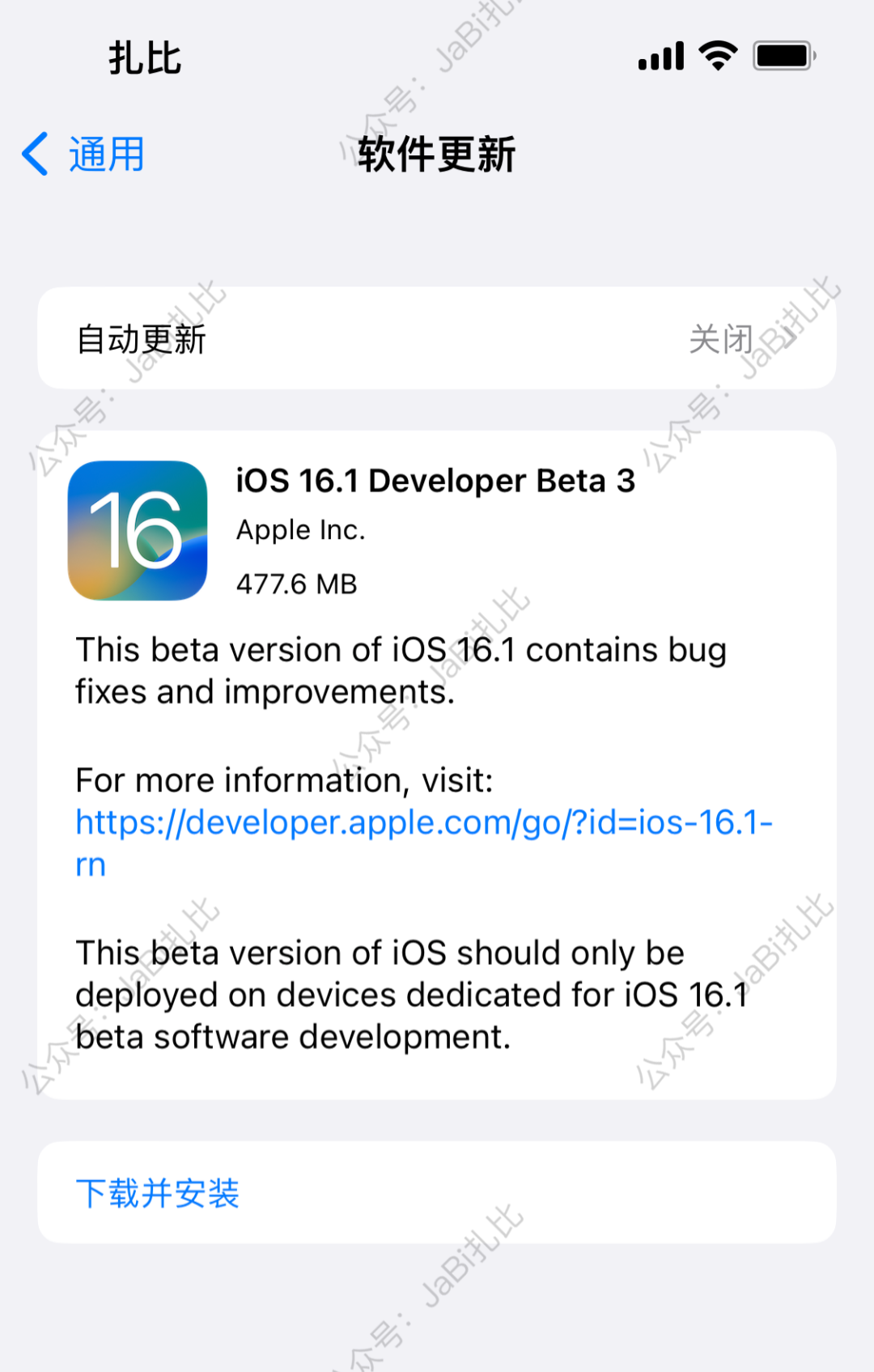 苹果发布 iOS16.1 Beta3 测试版系统，有这些新变化！ - 知乎