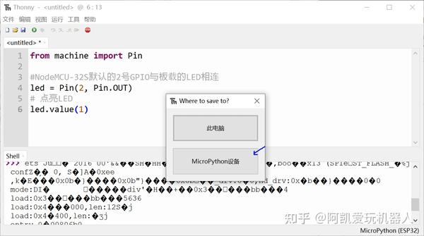 MicroPython-ESP32开发环境配置(Win10+Thonny IDE) - 知乎