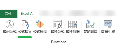 Excel AI 使用说明 - 知乎