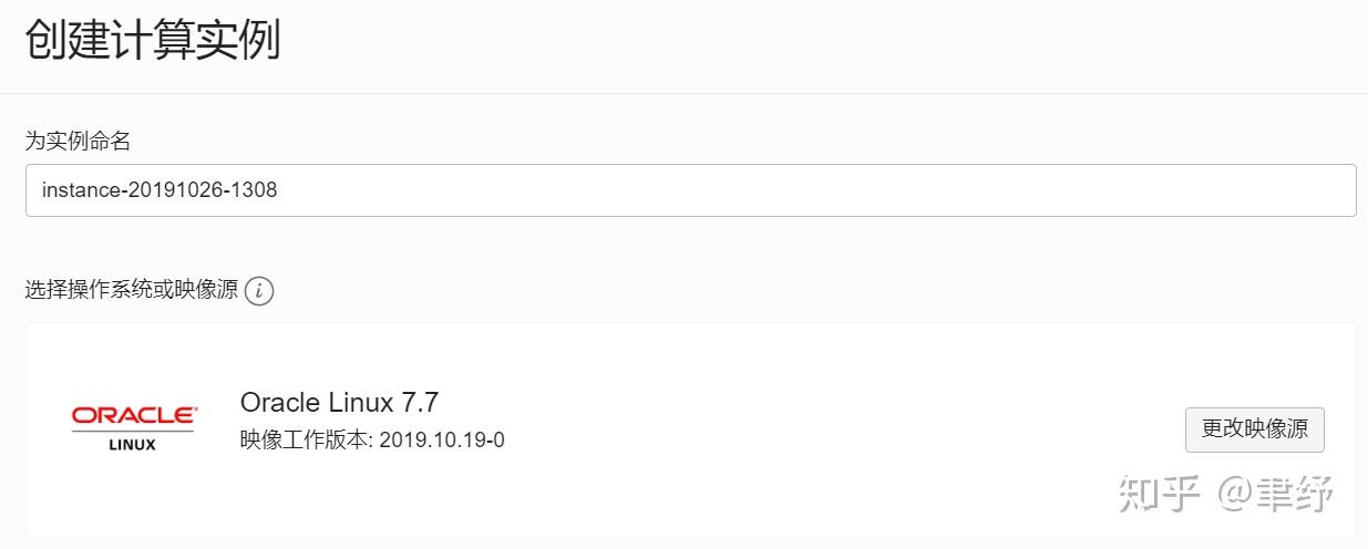 为Oracle Cloud永久免费VPS重装系统 - 知乎