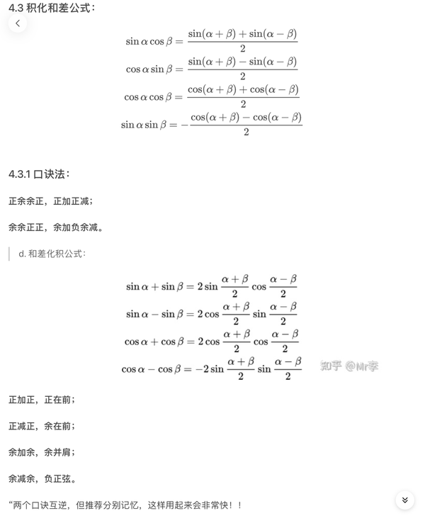 高数笔记1 - 知乎