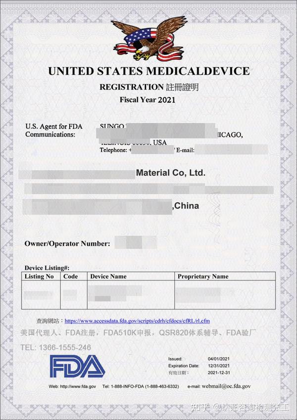 护腕护膝太阳镜出口美国办理FDA认证、一类医疗器械出口美国注册FDA - 知乎