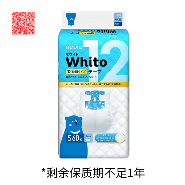 妮飘进口whito/genki/ip新生婴儿纸尿裤超薄透气尿不湿多尺码任选 - 知乎