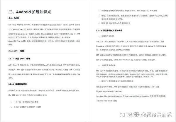 通过三轮面试斩获腾讯offer的Android菜鸟亲述：末流渣本原来也有“春天” - 知乎