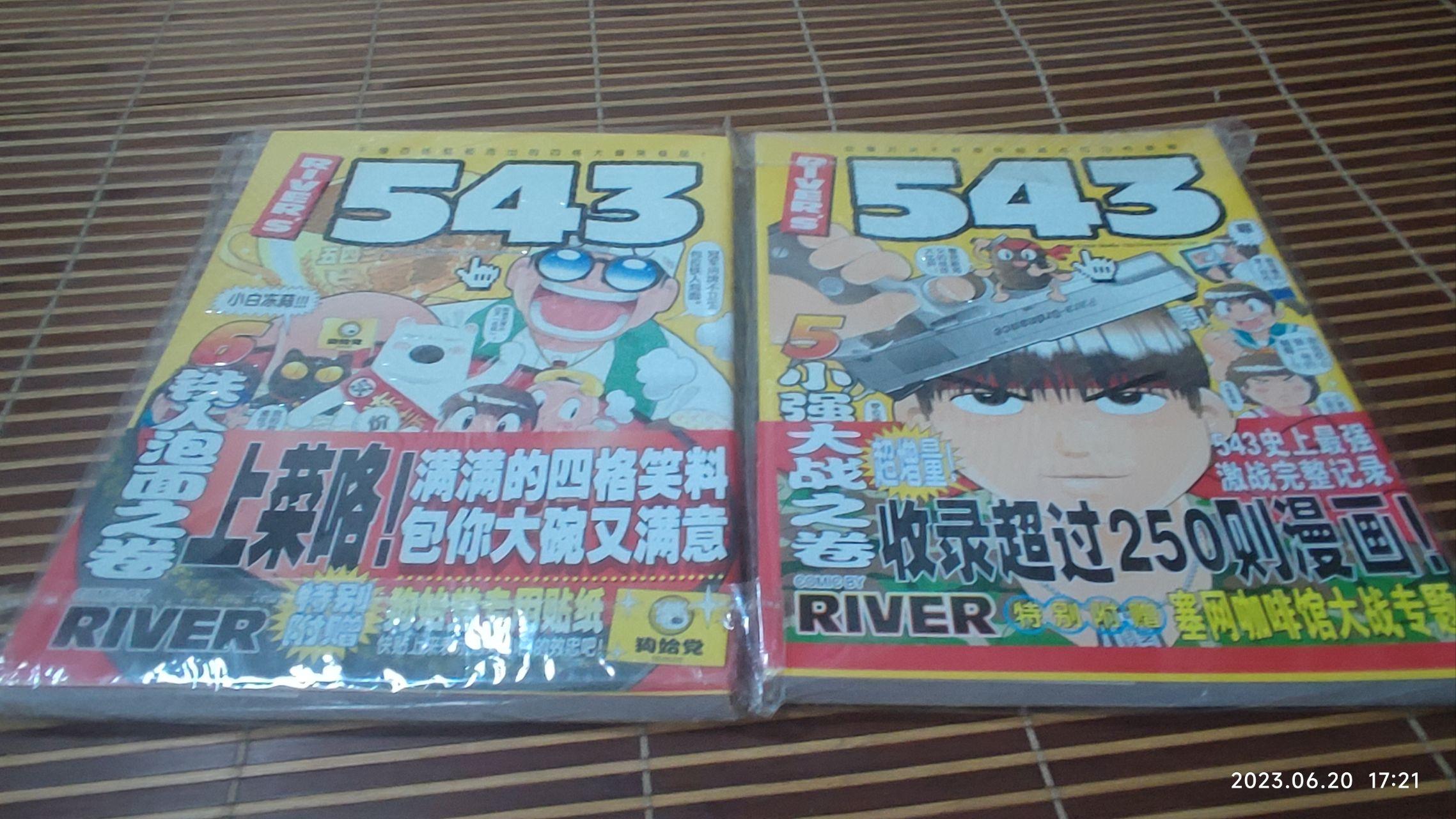【阅后即焚vol.004】《RIVER'S 543》1~6卷 - 知乎