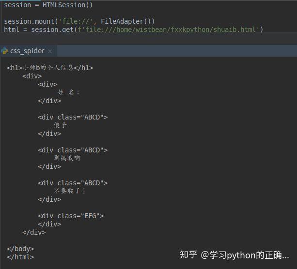 Python爬虫反爬 对方是如何丧心病狂的通过 Css 加密让你爬不到数据的 知乎
