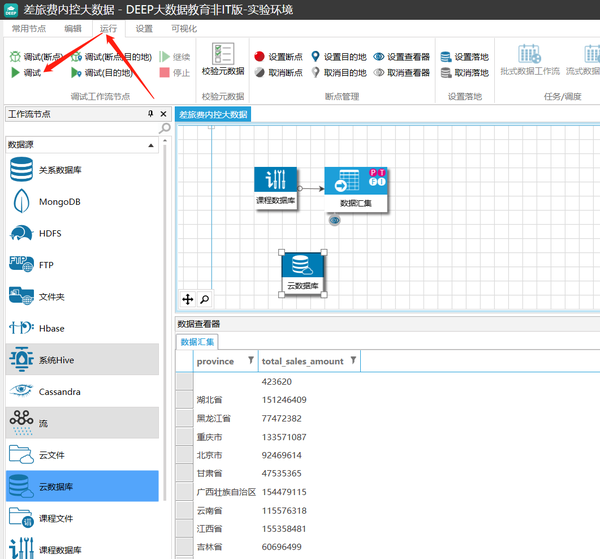DEEP软件操作示例 - 知乎