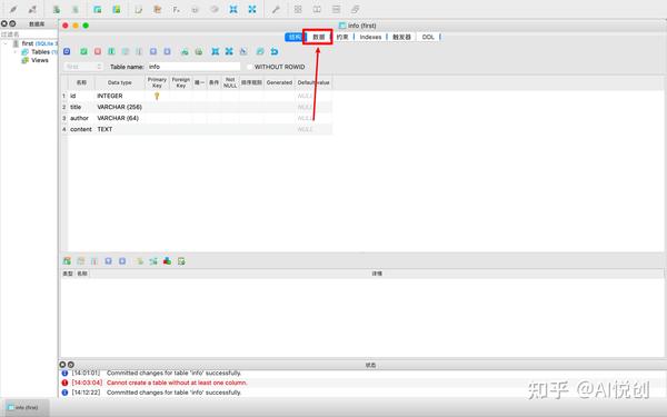 Python自动化操作sqlite数据库 - 知乎