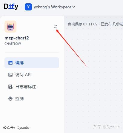 Dify 1.6.0 重磅上线：原生MCP 双向集成、结构化输出升级！ - 知乎