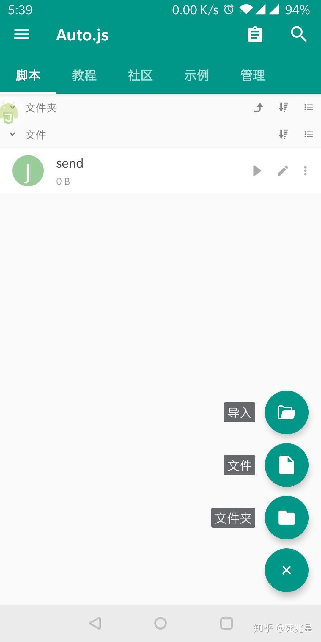 auto.js的使用以及薅羊毛插件示例 - 知乎