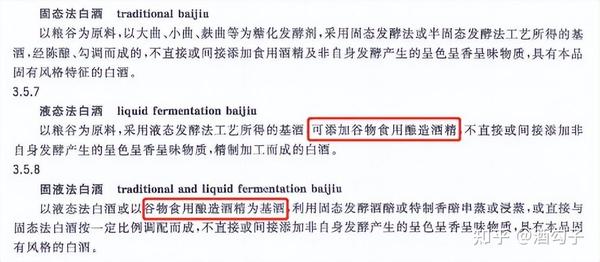 纯粮酒等于好酒?粮食酒也有好坏之分,懂 俩标准”或记住这三款 知乎
