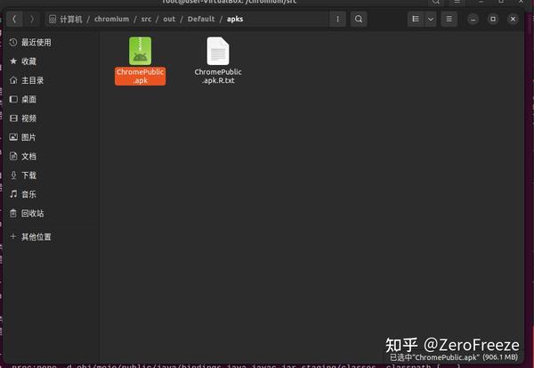 最简最全，Android版Chromium源码下载+编译指南 - 知乎