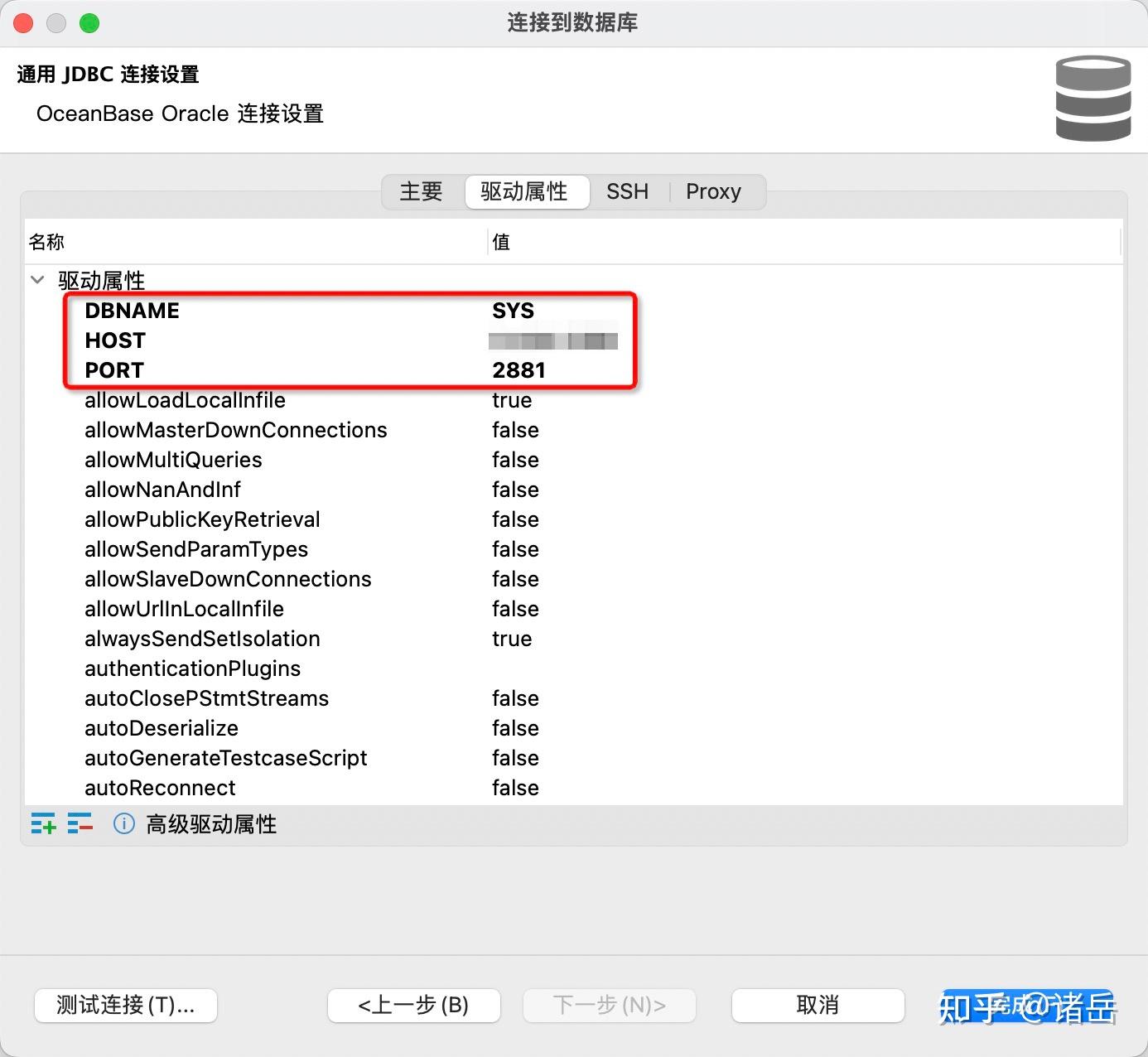 使用 Dbeaver 连接 Ob Oracle 数据库 知乎