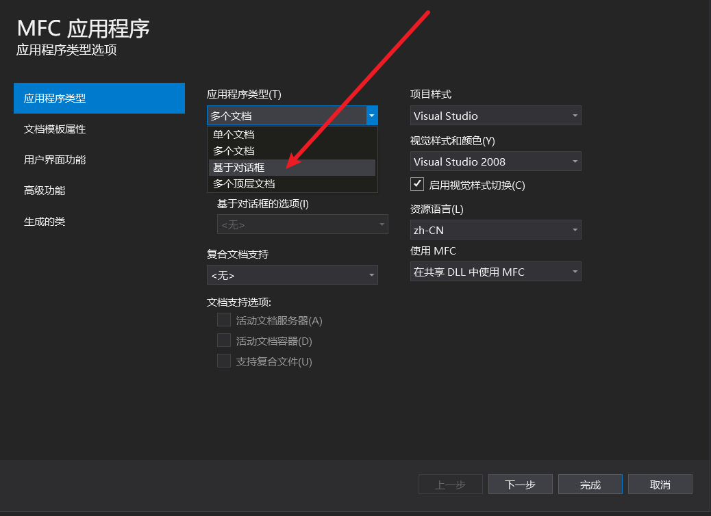 使用Windows创建一个MFC应用【带界面】 - 知乎