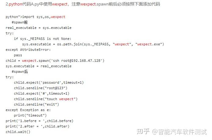 Python pyinstaller 打包包含wexpect的脚本 - 知乎