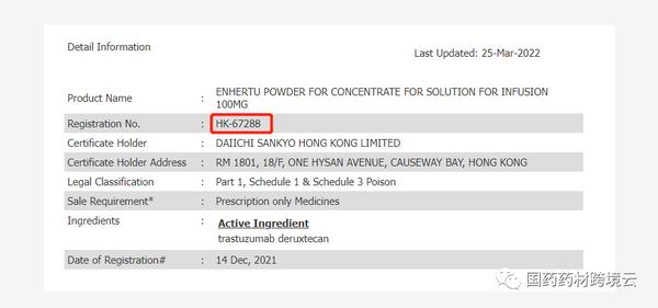 重磅来袭，DS-8201(Enhertu)在香港获批上市！ - 知乎