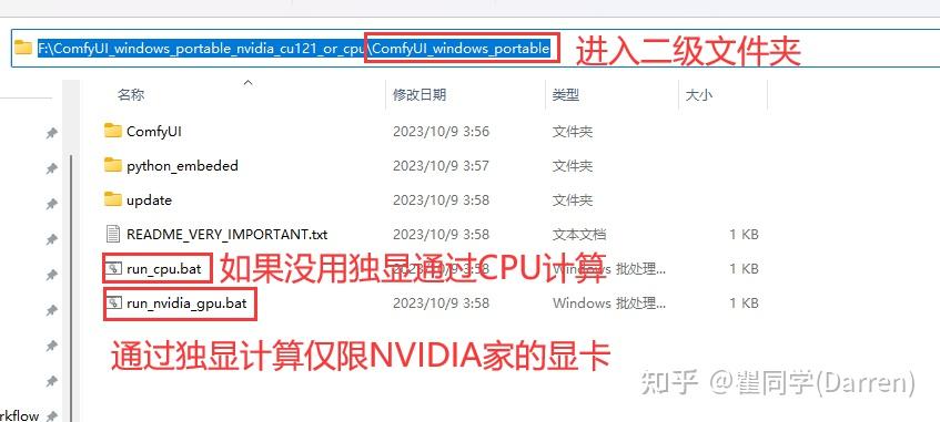 ComfyUI介绍(官方直译)详细部署教程和使用 - 知乎
