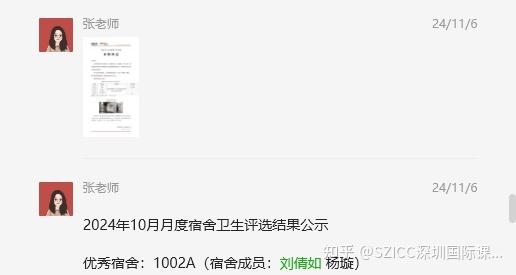 从SZICC到UCL：当“松弛感”成为高效密码，她的「自在成长」图鉴 - 知乎