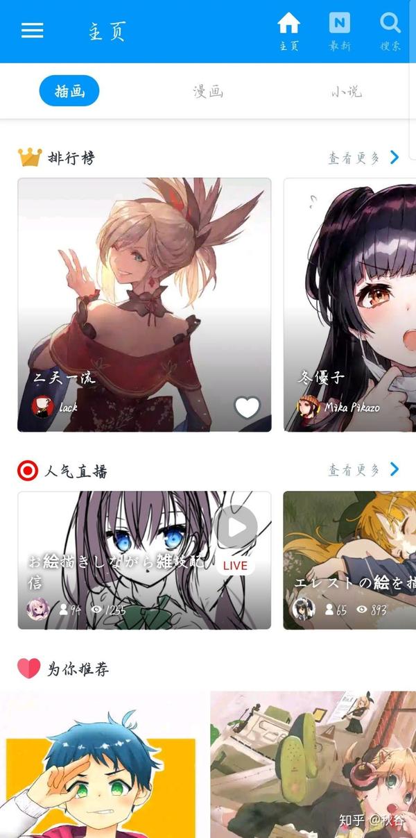 pxvr和pixiv的不同 - 知乎